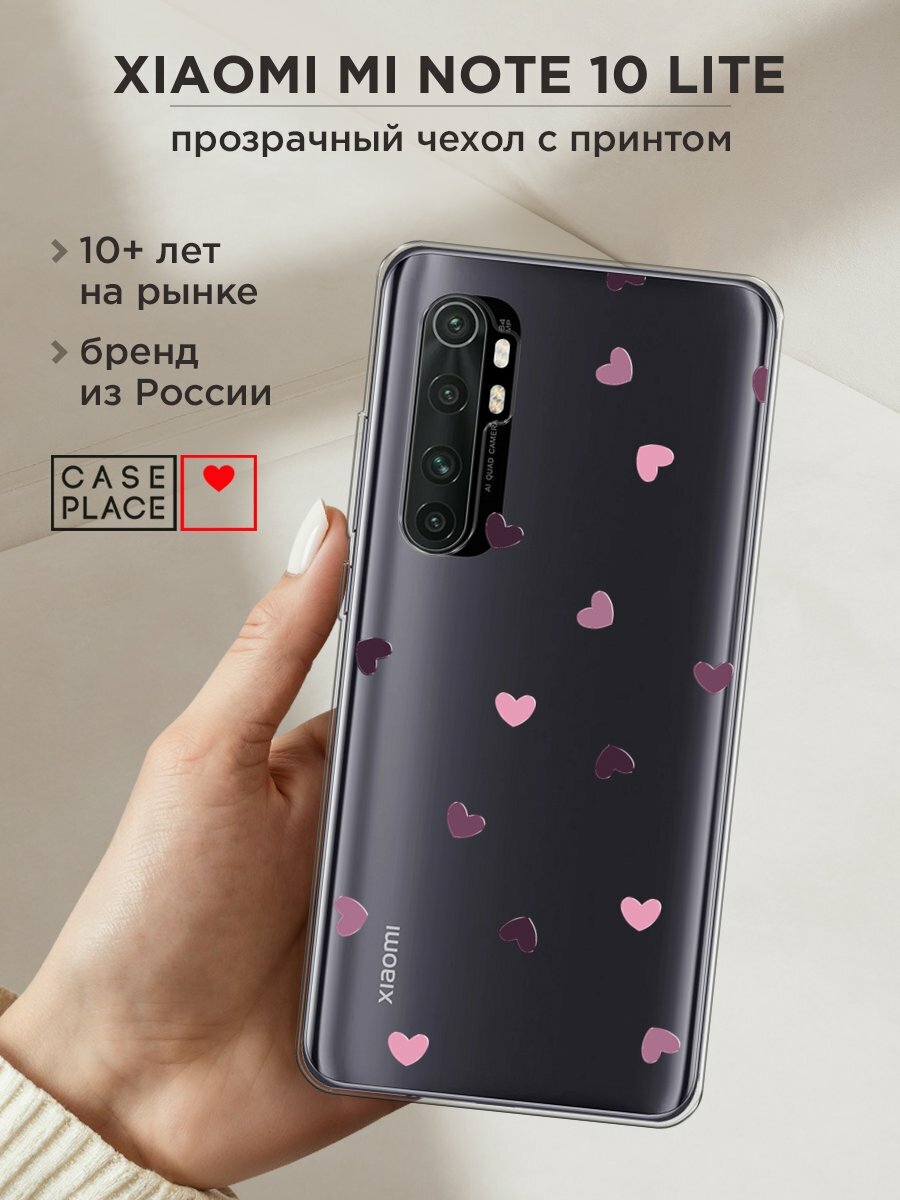 Чехол на Xiaomi Mi Note 10 lite / Сяоми Ми Нот 10 лайт с принтом "Фиолетовые и розовые сердечки 1"