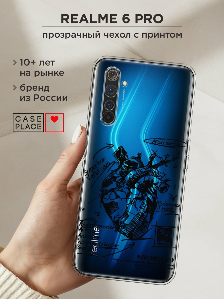 Чехол на Realme 6 Pro / Реалми 6 Про с принтом "Анатомическое сердце 2", прозрачный
