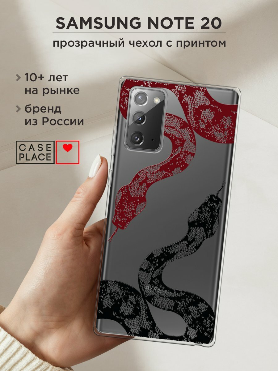 Чехол на Samsung Galaxy Note 20 / Самсунг Галакси Ноут 20 с принтом "Силуэты змей 8"