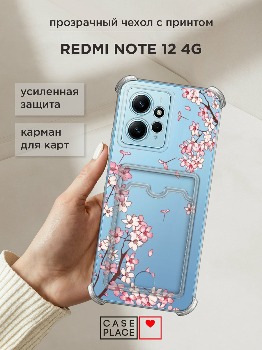 Чехол на Xiaomi Redmi Note 12 4G (Сяоми Редми Ноут 12 4G) с картой и принтом "Ветви сакуры 1"