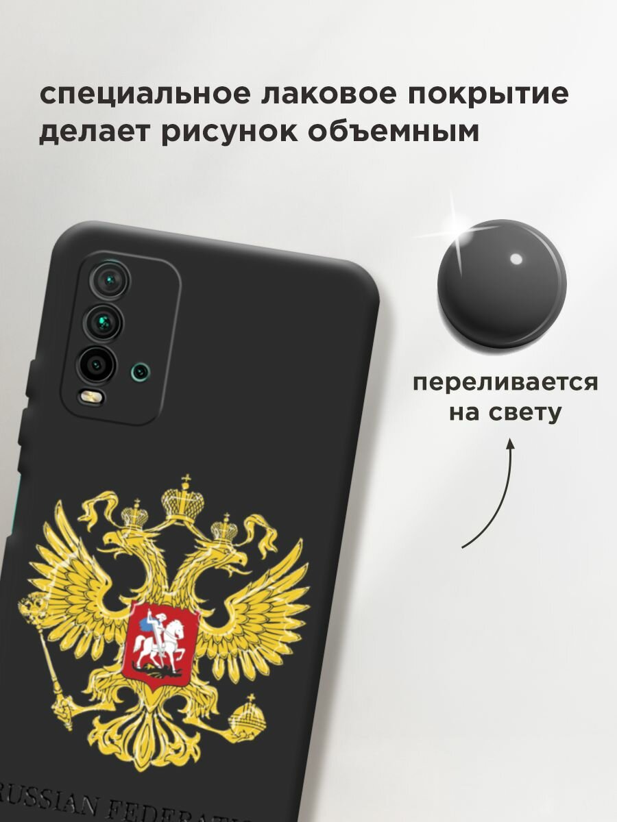 Чехол на Xiaomi Redmi 9T / Редми 9Т с принтом "Герб России" — фото 1
