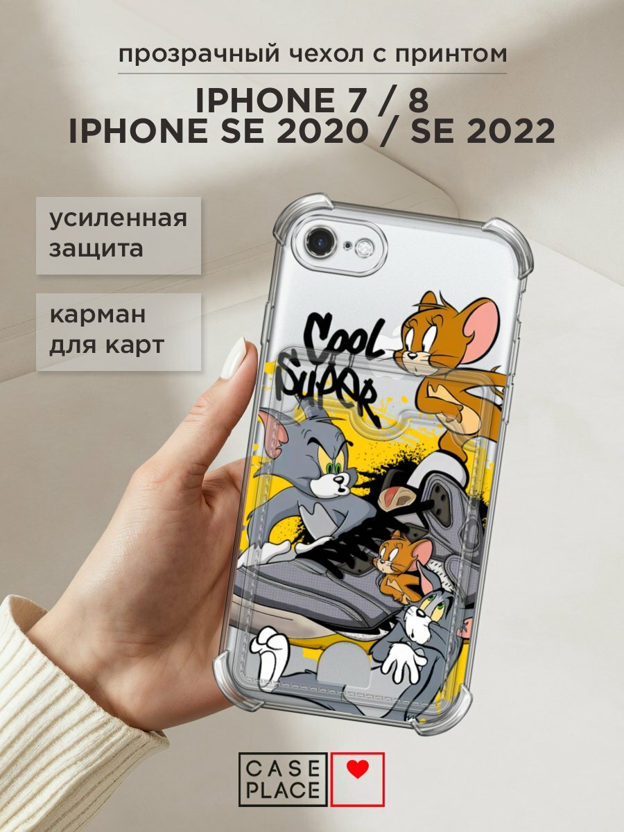 Чехол на Apple iPhone 7/8/SE 2020/SE 2022 (Айфон 7/Айфон 8) с картой и принтом "Том, Джерри и кроссовок"