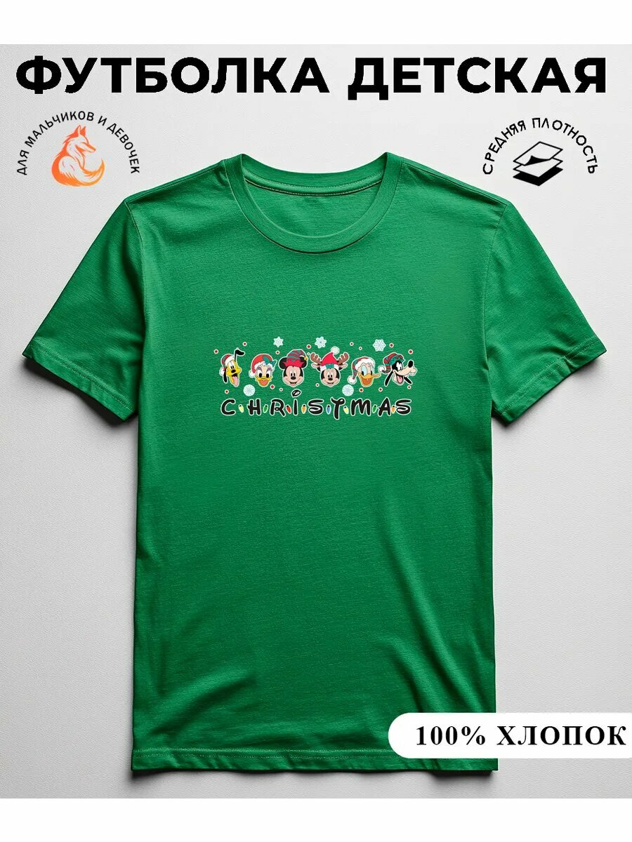 Футболка базовая