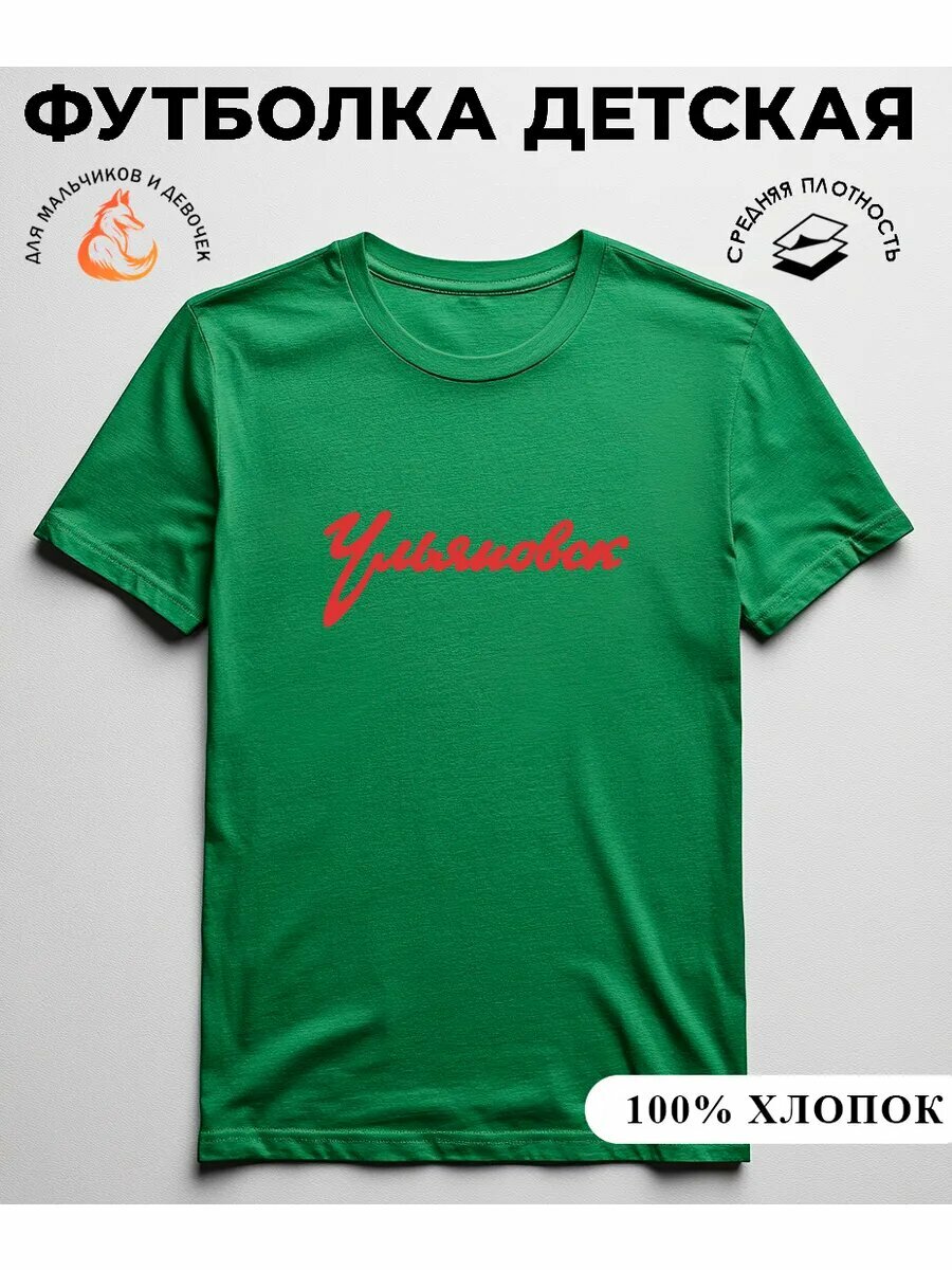 Футболка базовая