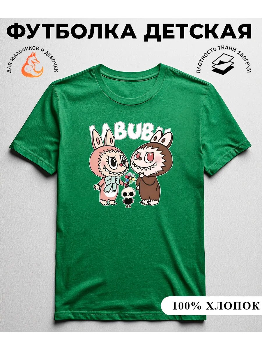 Футболка  базовая