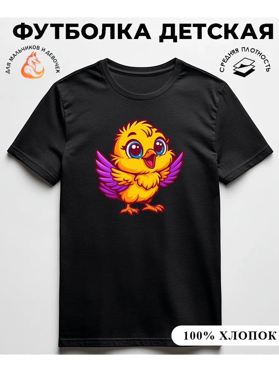 Футболка  базовая