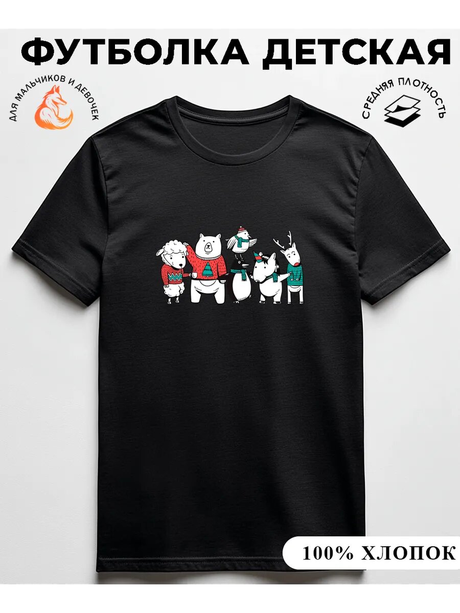 Футболка базовая