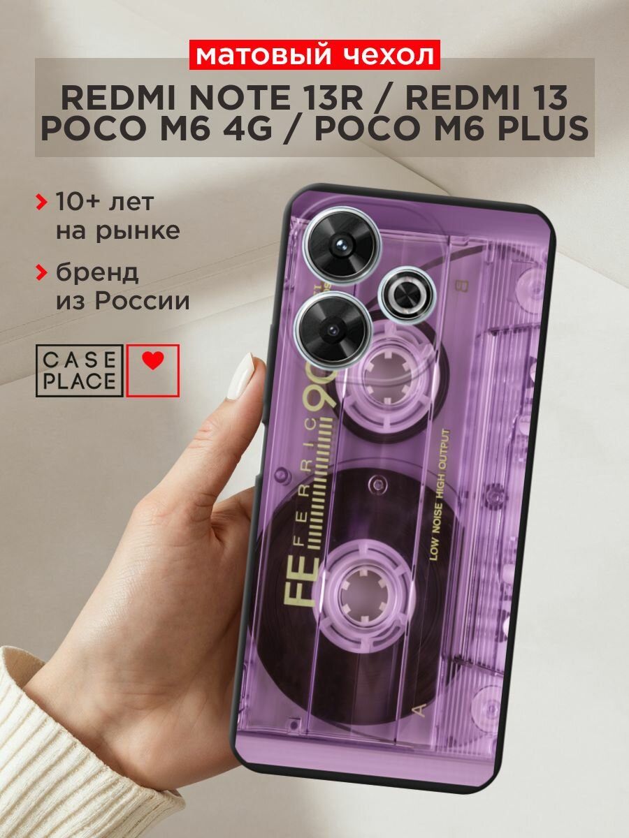 Черный матовый чехол на Xiaomi Redmi Note 13R/Redmi 13/Poco M6 4G/M6 Plus / Редми Ноут 13R с принтом "Кассета фото"