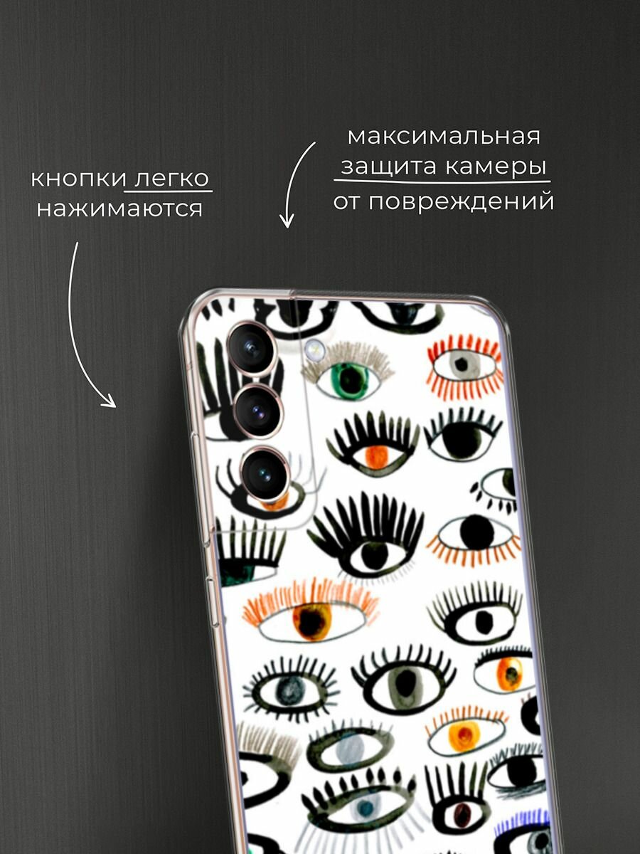 Чехол на Samsung Galaxy S21 + / Самсунг Галакси S21 Плюс с принтом "Глаза акварель" — фото 1