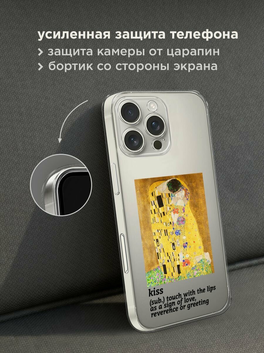 Чехол на Apple iPhone 16 Pro Max / Айфон 16 Про Макс с принтом "The kiss", прозрачный — фото 1