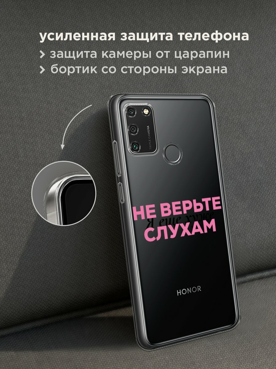 Чехол на Honor 9A / Хонор 9А с принтом "Я ещё хуже 2", прозрачный — фото 1