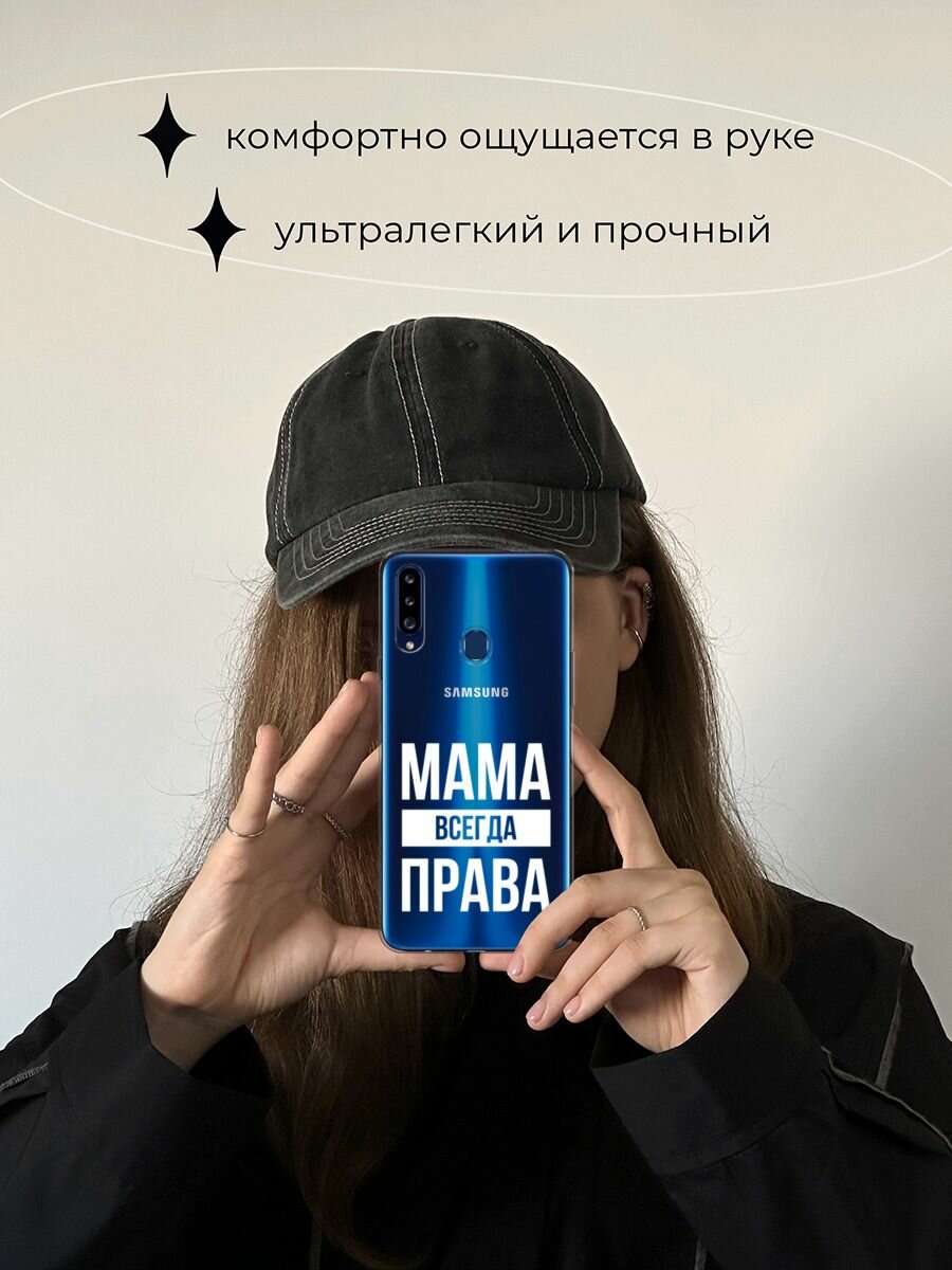 Чехол на Samsung Galaxy A20s / Самсунг Галакси A20s с принтом "Мама права", прозрачный — фото 1