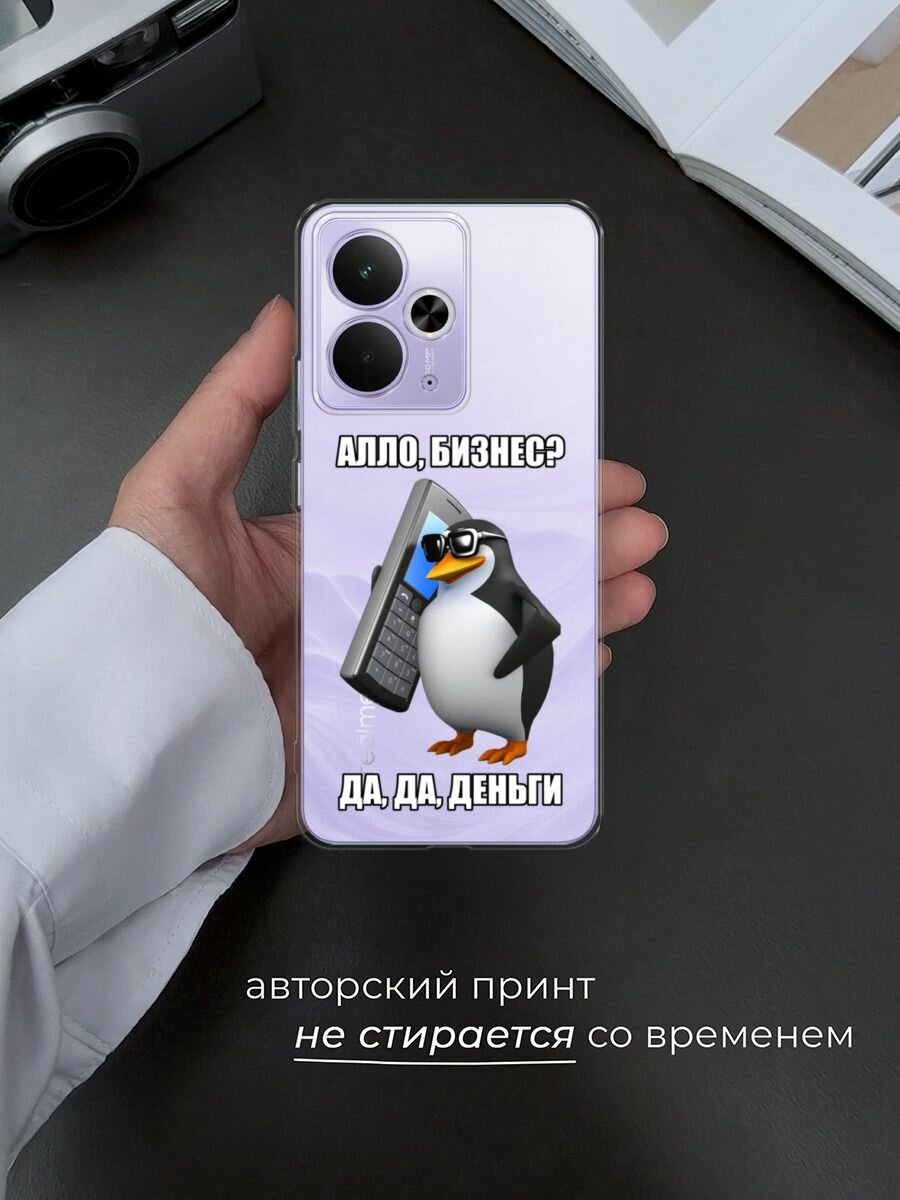 Чехол на Realme 14T / Реалми 14Т с принтом "Алло, бизнес?", прозрачный — фото 1