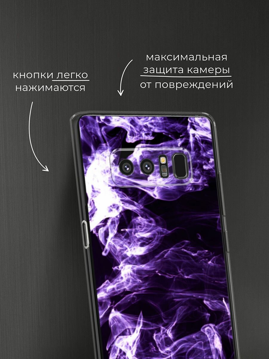 Чехол на Samsung Galaxy Note 8 / Самсунг Галакси Нот 8 с принтом "Фиолетовый дым" — фото 1