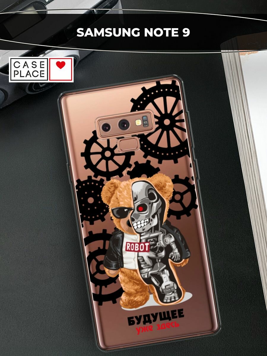 Чехол на Samsung Galaxy Note 9 / Самсунг Галакси Нот 9 с принтом "Будущее уже здесь - 23 февраля", прозрачный