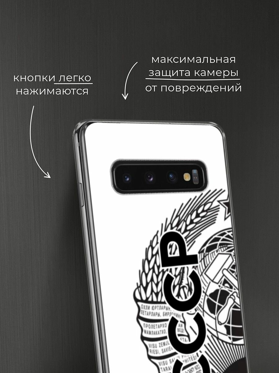 Чехол на Samsung Galaxy S10 + / Самсунг Галакси S10 Плюс с принтом "Герб СССР" — фото 1