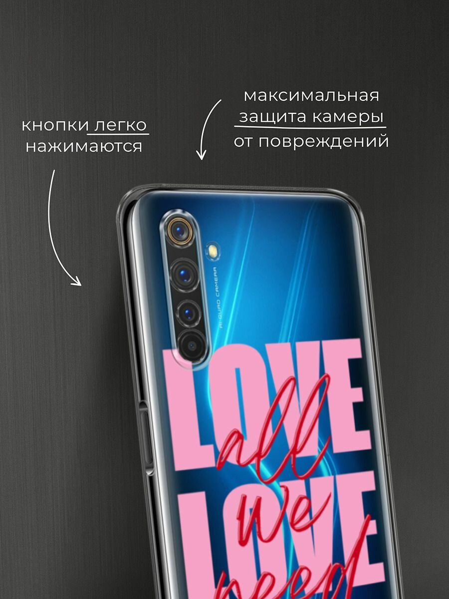 Чехол на Realme 6 Pro / Реалми 6 Про с принтом "All we need is love" — фото 1