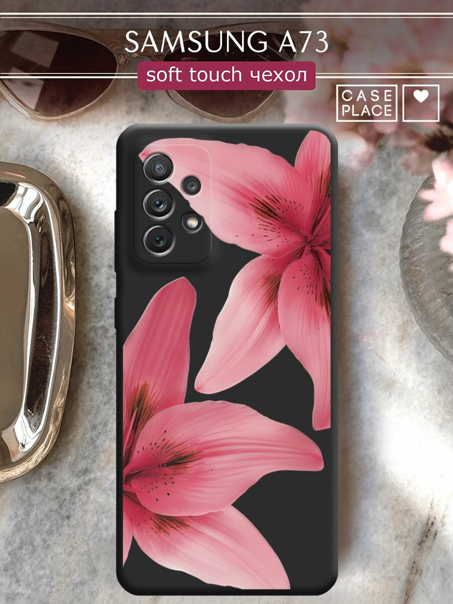 Чехол на Samsung Galaxy A73 / Самсунг А73 с принтом "Pink flower 2"