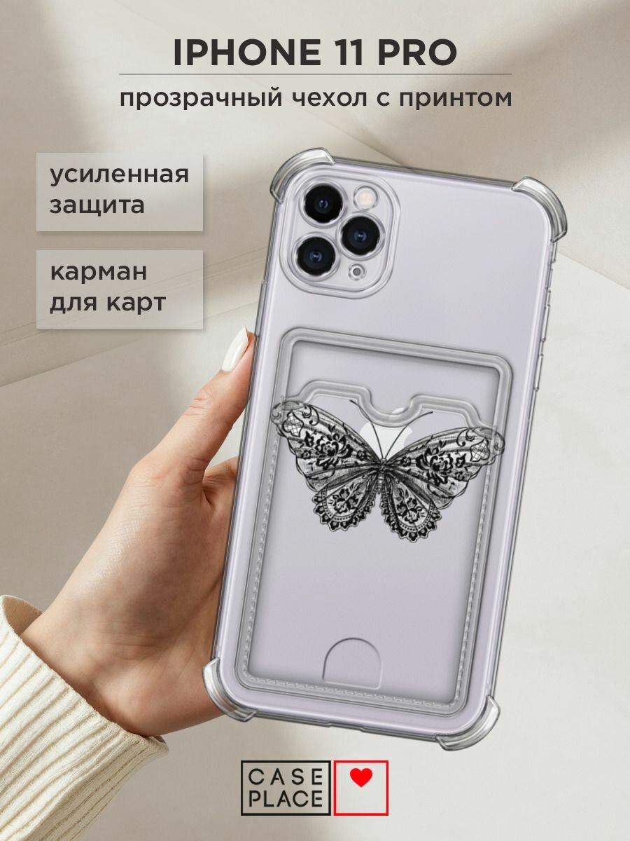 Чехол на Apple iPhone 11 Pro (Айфон 11 Про) с картой и принтом "Узорная бабочка"