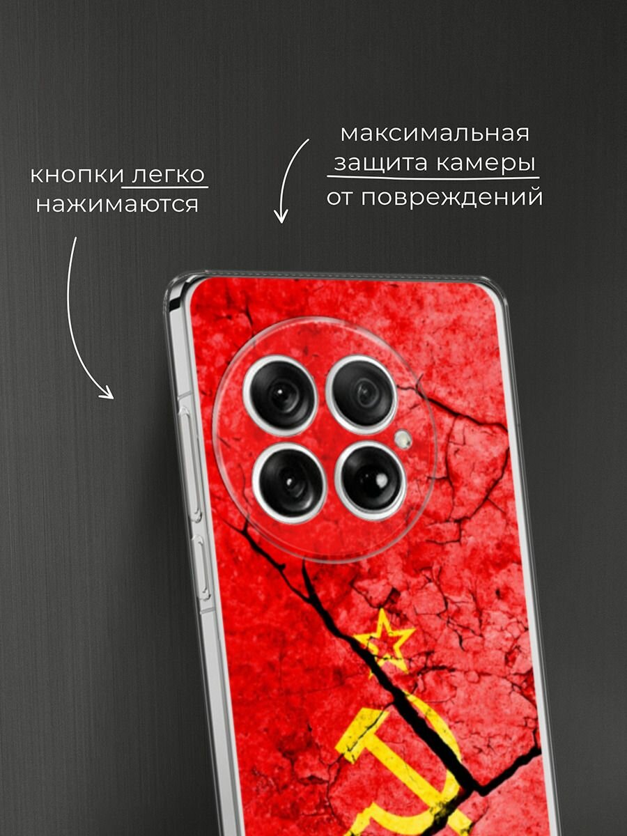 Силиконовый чехол на OnePlus 13 / Ван Плас 13 с принтом "СССР" — фото 1