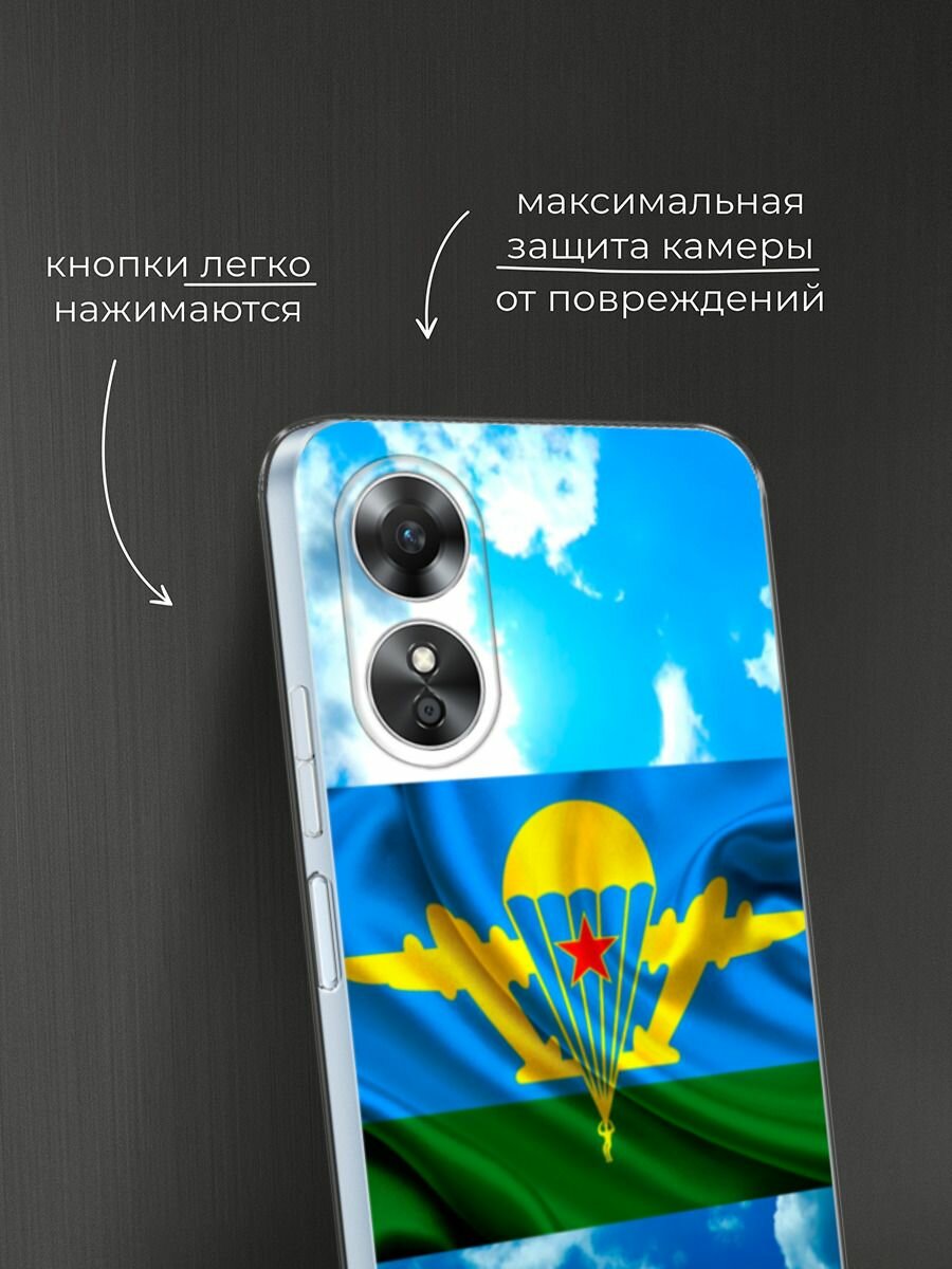 Силиконовый чехол на Oppo A17 / Оппо A17 с принтом "ВДВ флаг в небесах" — фото 1