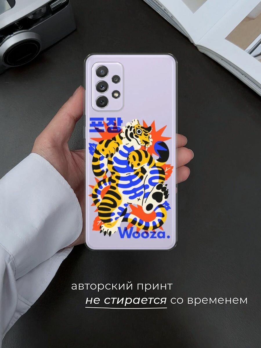 Чехол на Samsung Galaxy A73 / Самсунг Галакси А73 с принтом "Wooza", прозрачный — фото 1