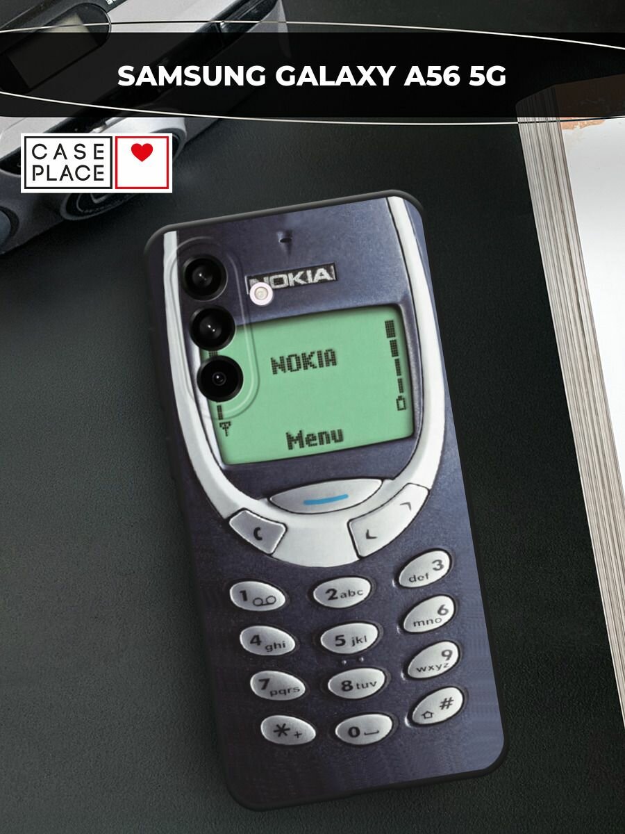 Чехол на Самсунг А56 5G матовый