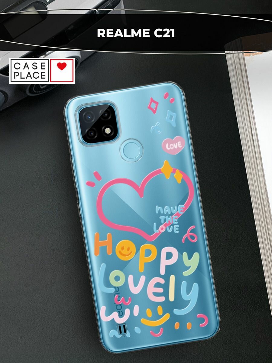 Чехол на Realme C21 / Реалми С21 с принтом "Happy lovely 2"