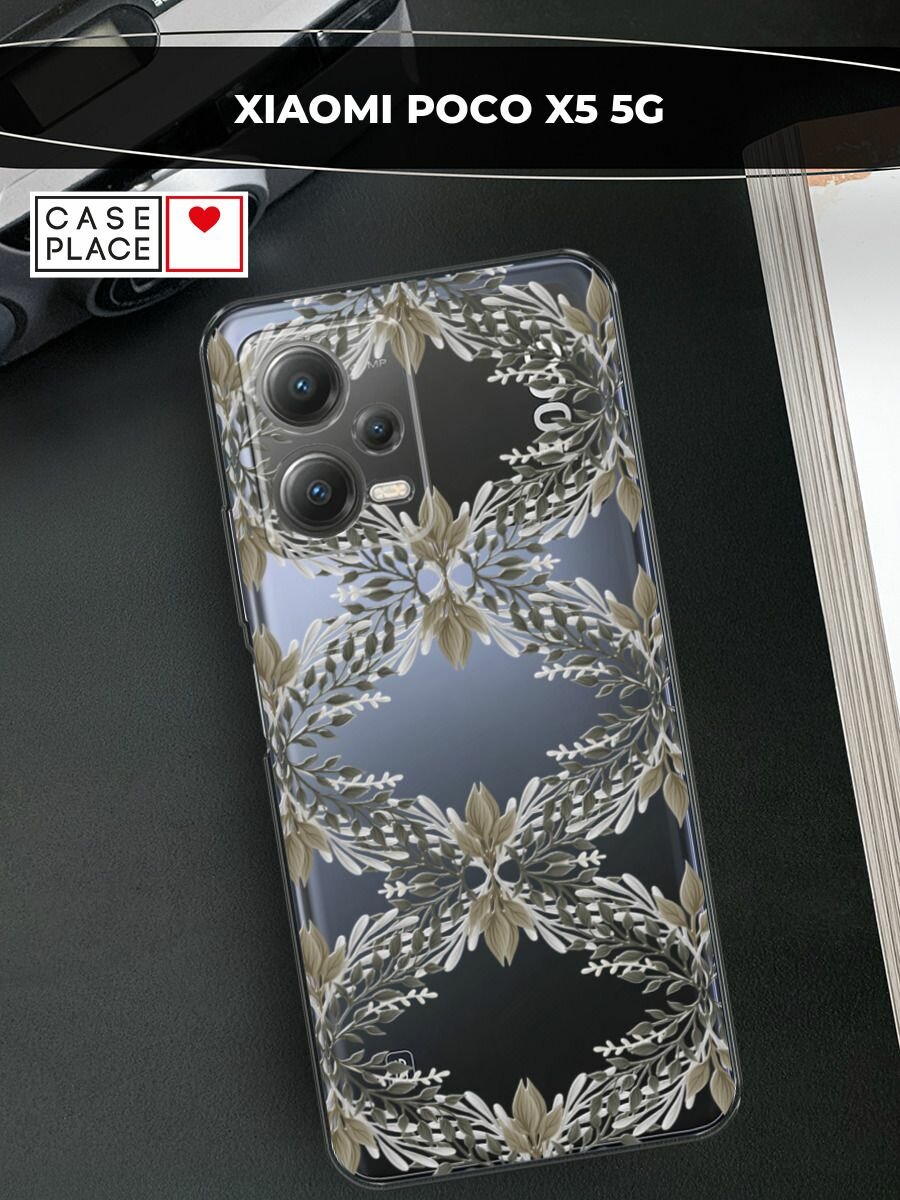 Чехол на Xiaomi Poco X5 5G / Сяоми Поко X5 5G с принтом "Калейдоскоп цветов"