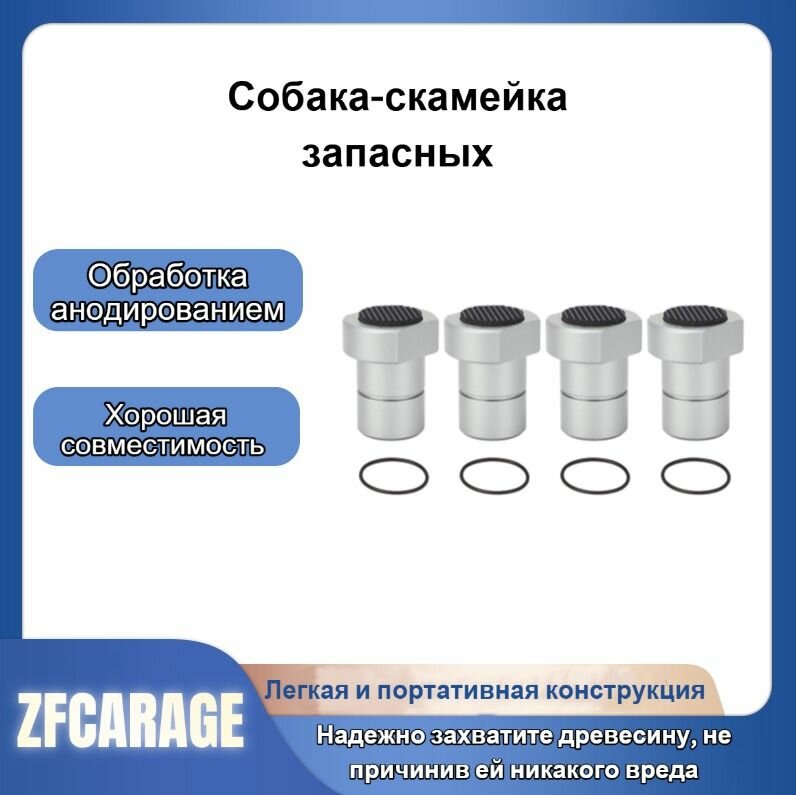 4 упора для верстака 3/4" из алюминиевого сплава