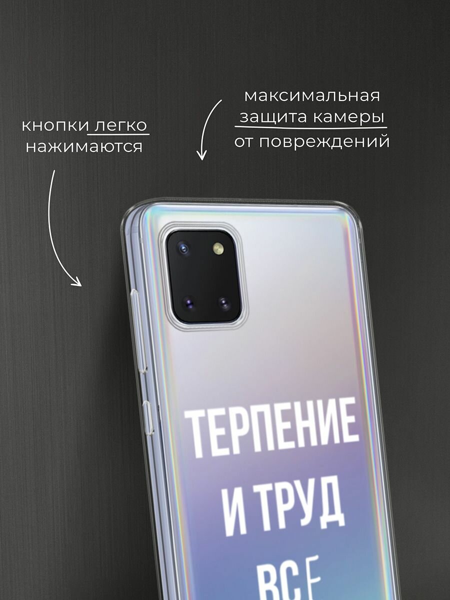 Чехол на Samsung Galaxy Note 10 Lite / Самсунг Гэлакси Нот 10 Лайт с принтом "Все я устала", прозрачный — фото 1