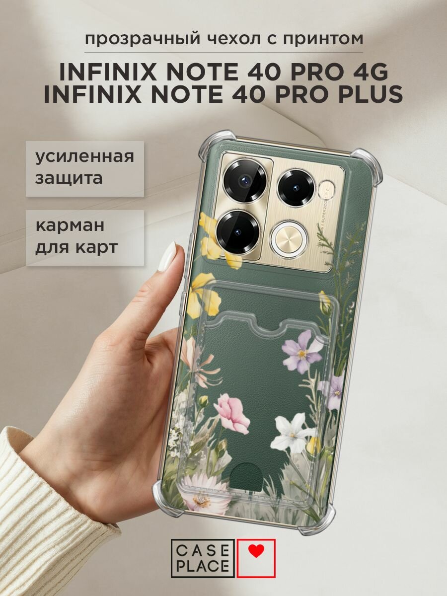 Чехол на Infinix Note 40 Pro 4G/40 Pro Plus (Инфиникс Нот 40 Про 4G/40 Про Плюс) с картой и принтом "Летний винтаж 2"