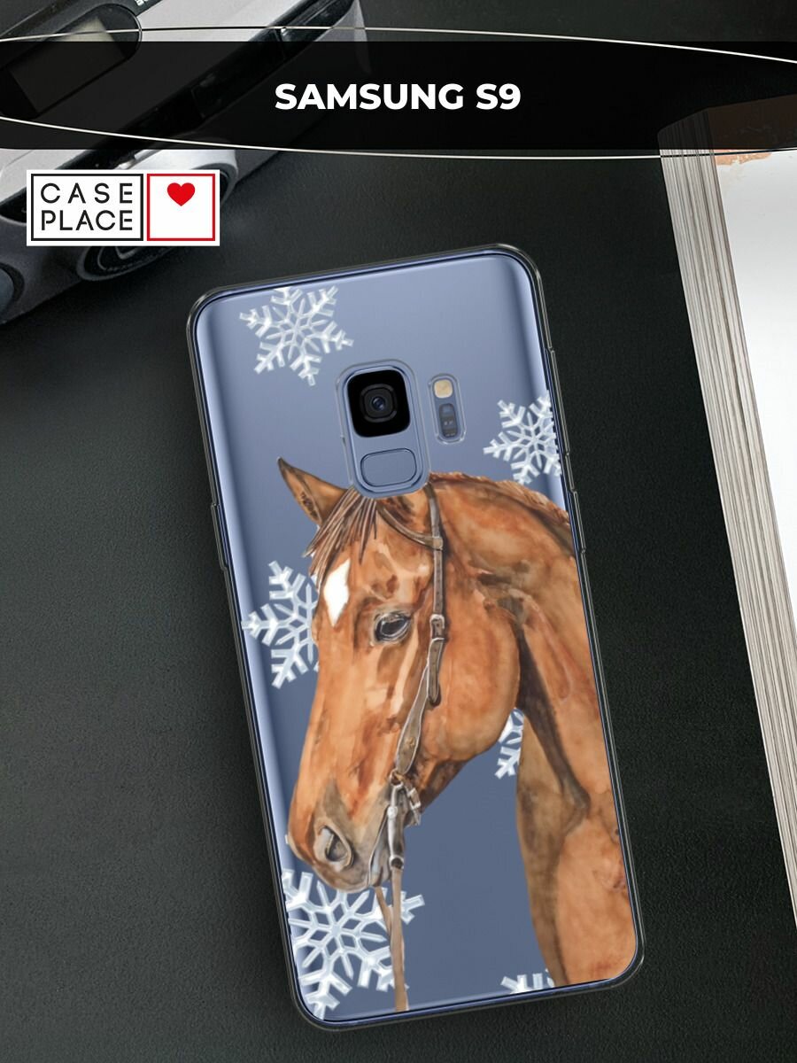 Чехол на Samsung Galaxy S9 / Самсунг Галакси С9 с принтом "Конь и снежинки"