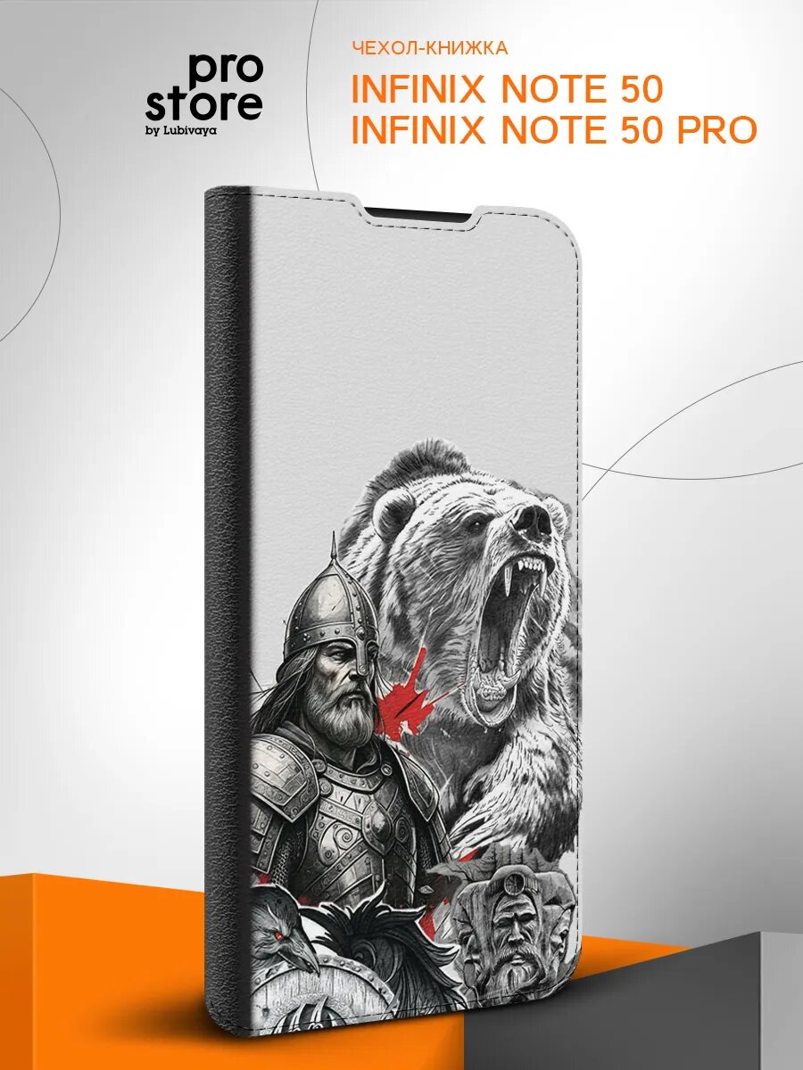 Чехол книжка на Infinix Note 50, Infinix Note 50 Pro, Инфиникс Ноте 50, Инфиникс Ноте 50 Про, с картинкой