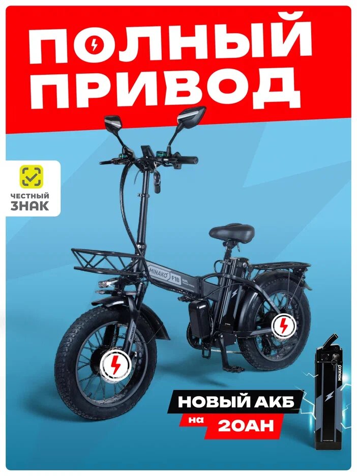 Электровелосипед полноприводный F10 Dual Серый 2025