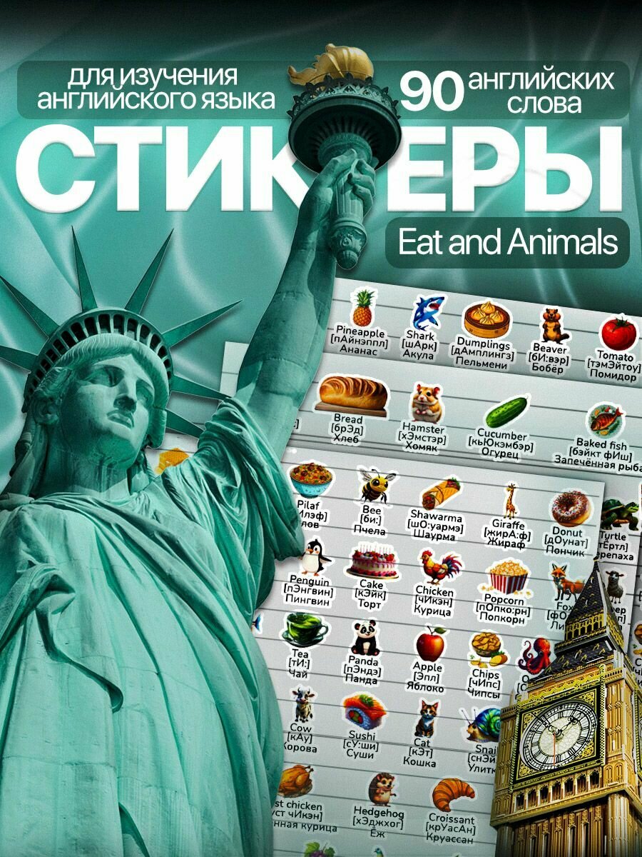 Наклейки для изучения английского языка Eat and Animals, 90 шт