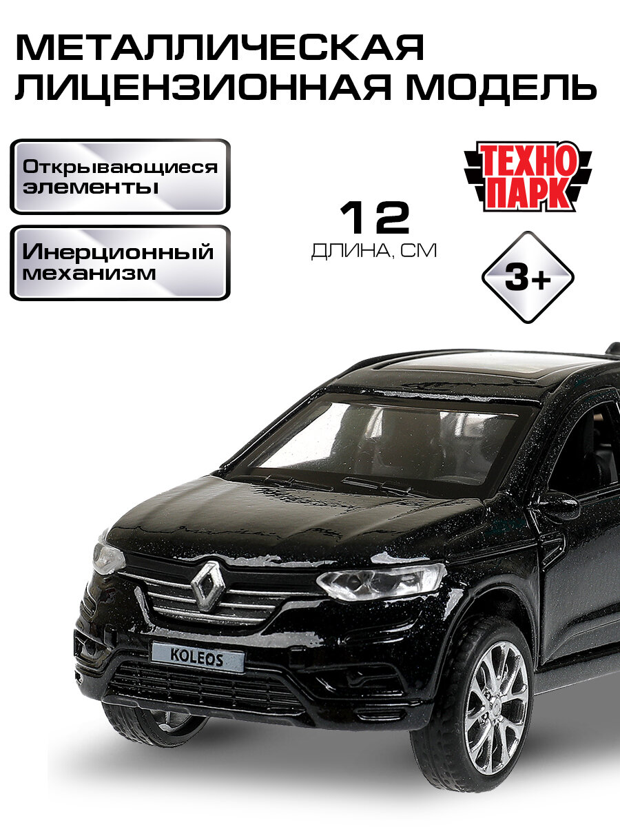 Машинки для мальчиков металлическая модель Технопарк Renault Koleos черная 12 см