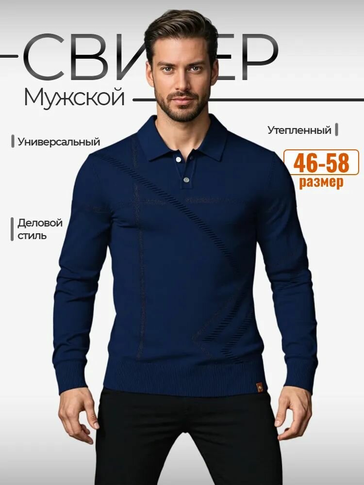 Джемпер