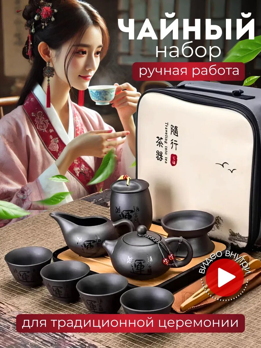 Набор для чайной церемонии STOLZZ китайский сервиз для пуэра, чайный набор из глины