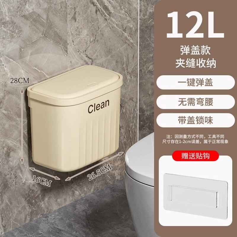 Мусорное ведро Other, настенное, овальное, пластик, молочно-белое