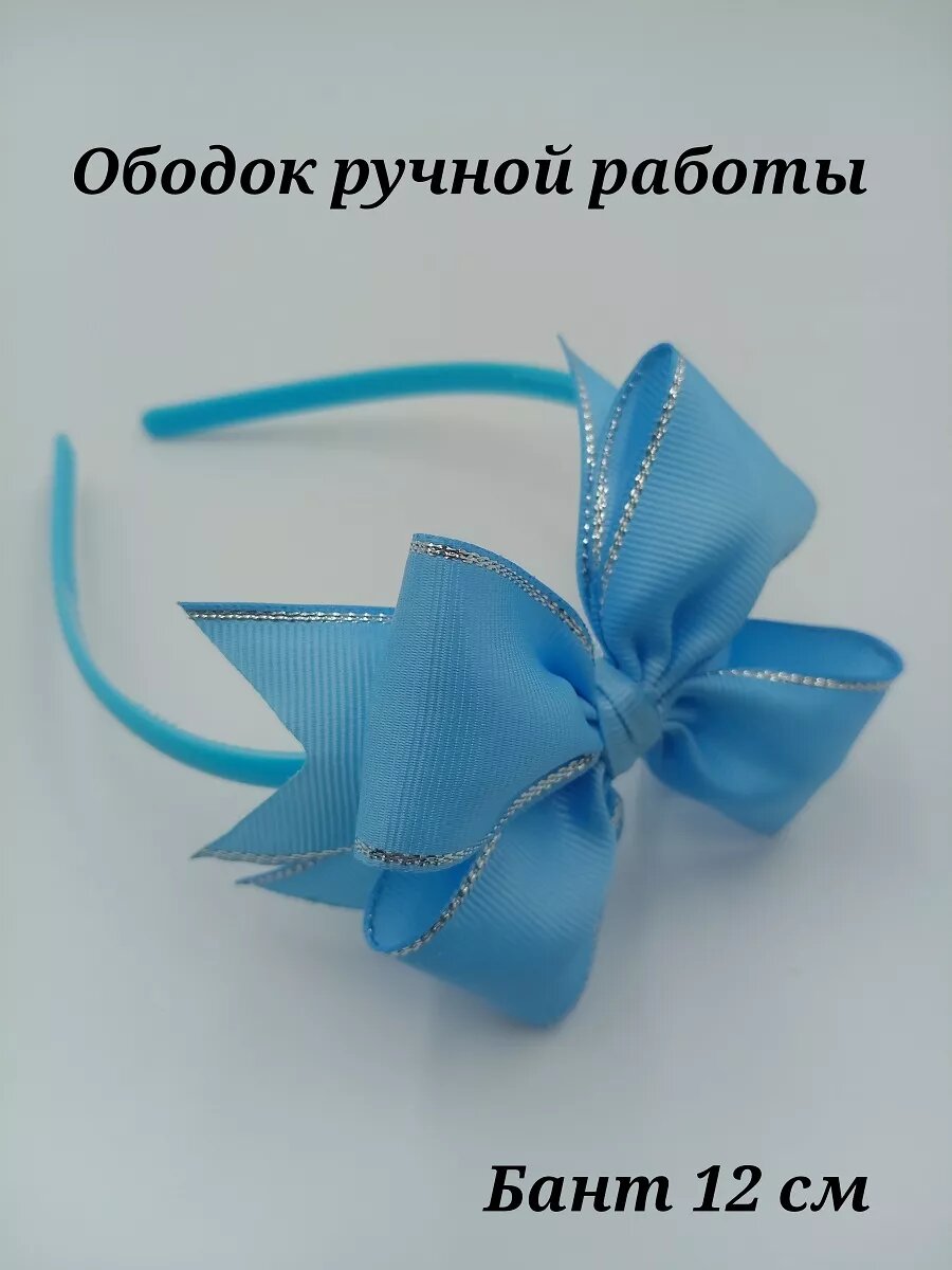 Ободок на утренник