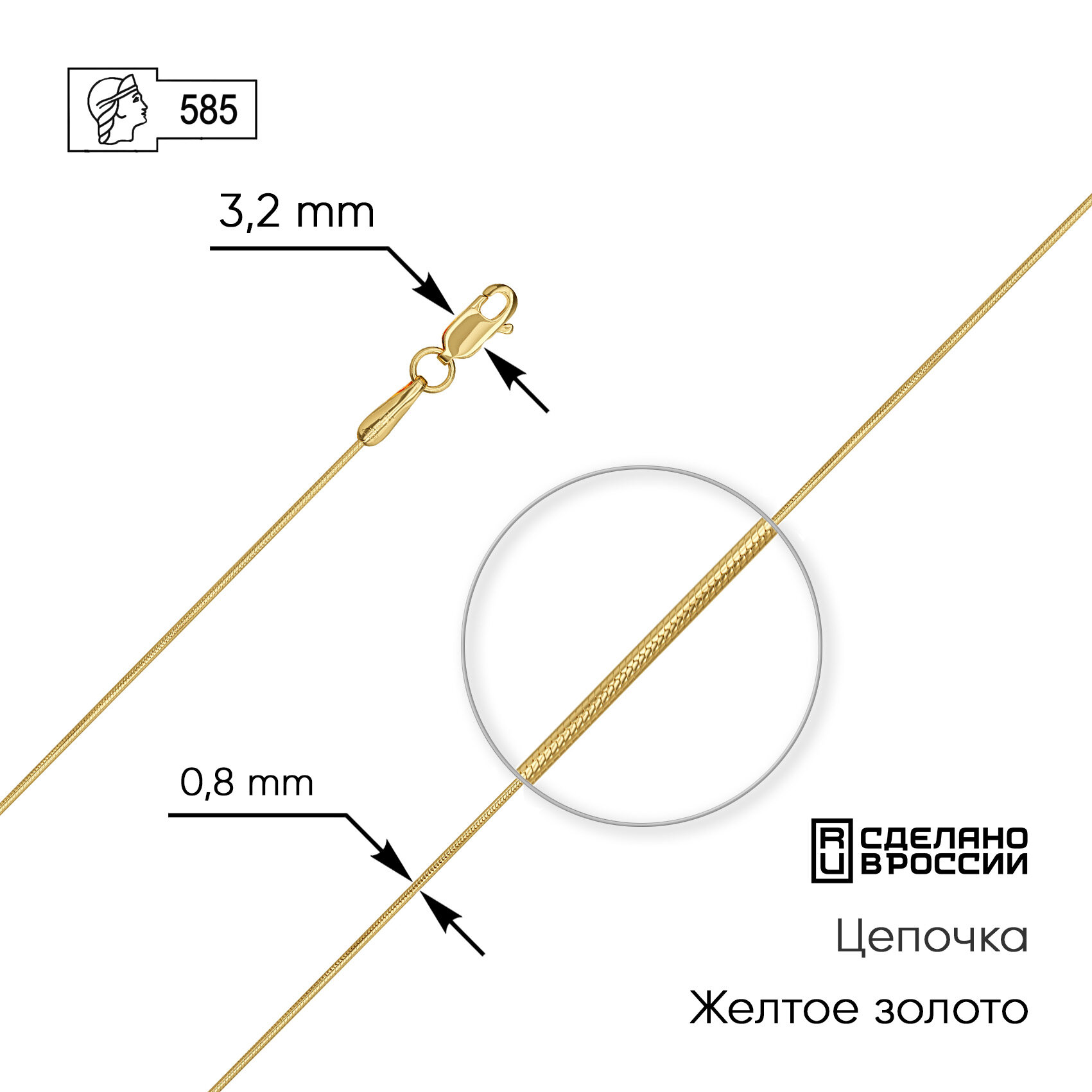 Цепь ZOLOTO.GOLD, желтое золото, 585 проба