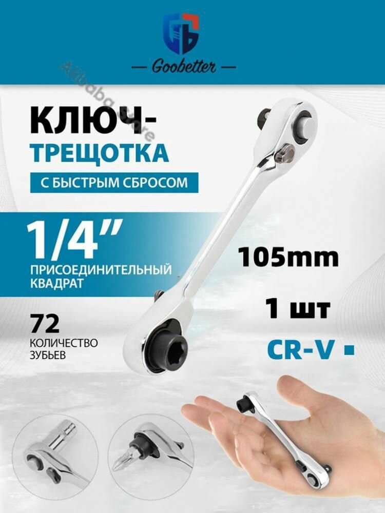 1 шт Ключ-трещотка Мини-ключ с храповиком отвертка инструмент для отверток