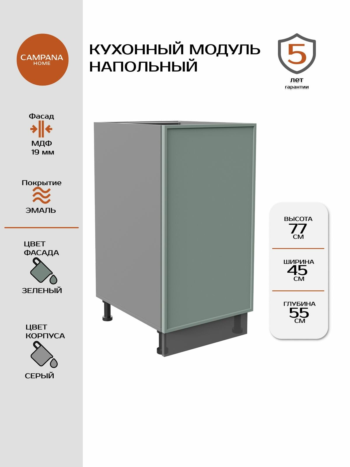 Кухонный модуль напольный, Сотиле, Зеленый, 45x87x55