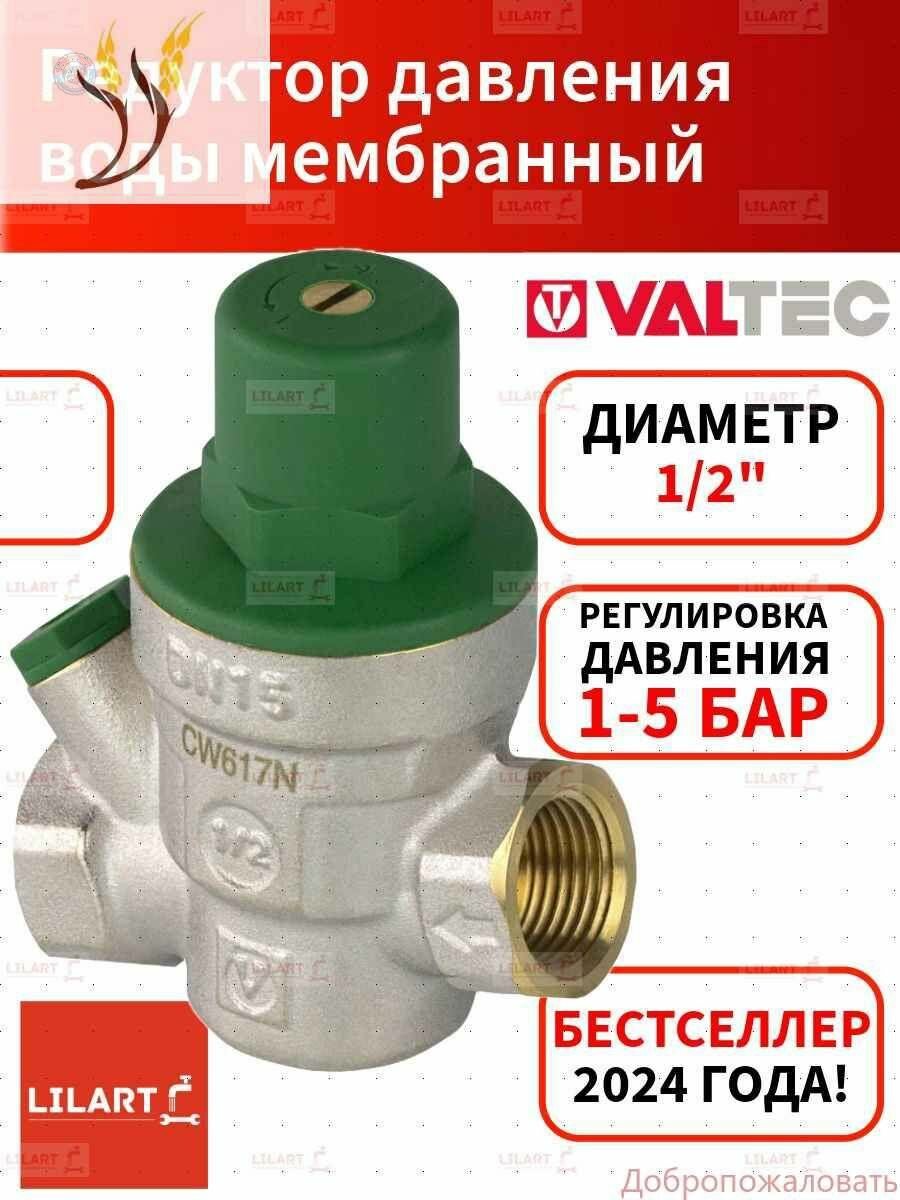 Редуктор давления воды 1-5 бар, регулируемый редуктор для холодного и горячего водоснабжения, отопления, защита от перепадов давления, компактный картриджный редуктор VT.089. NH