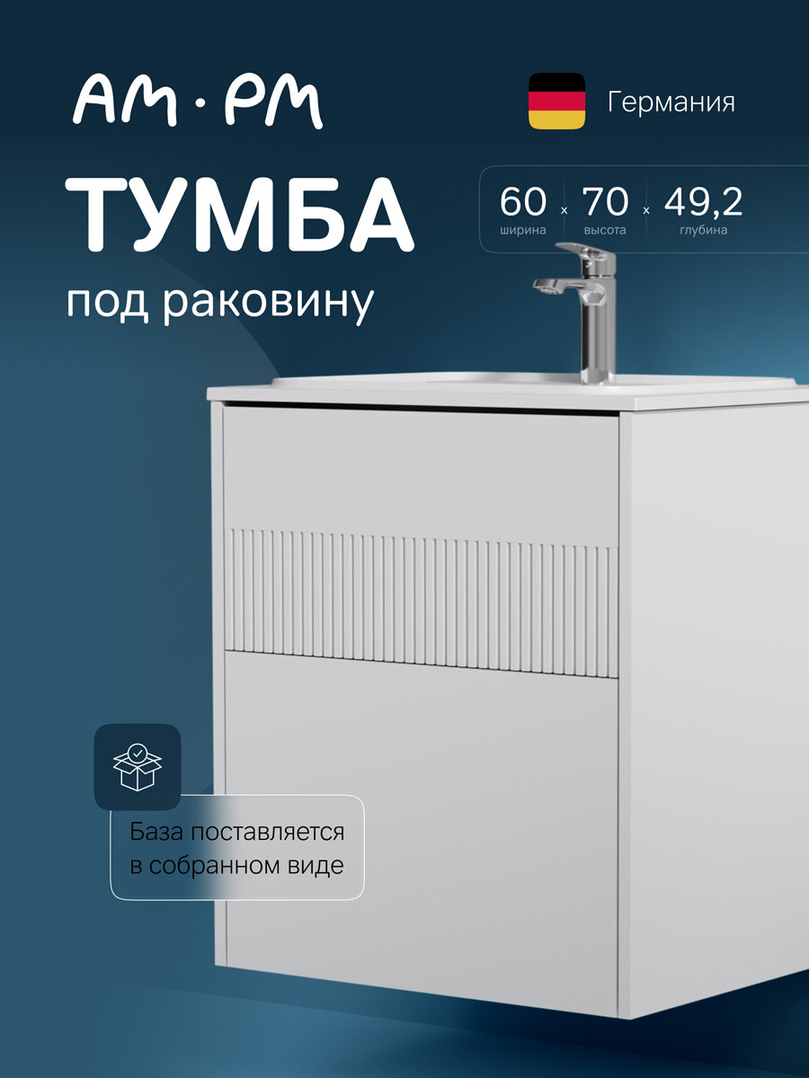 Тумба под раковину AM.PM Func 60 см, с ящиками, белая матовая