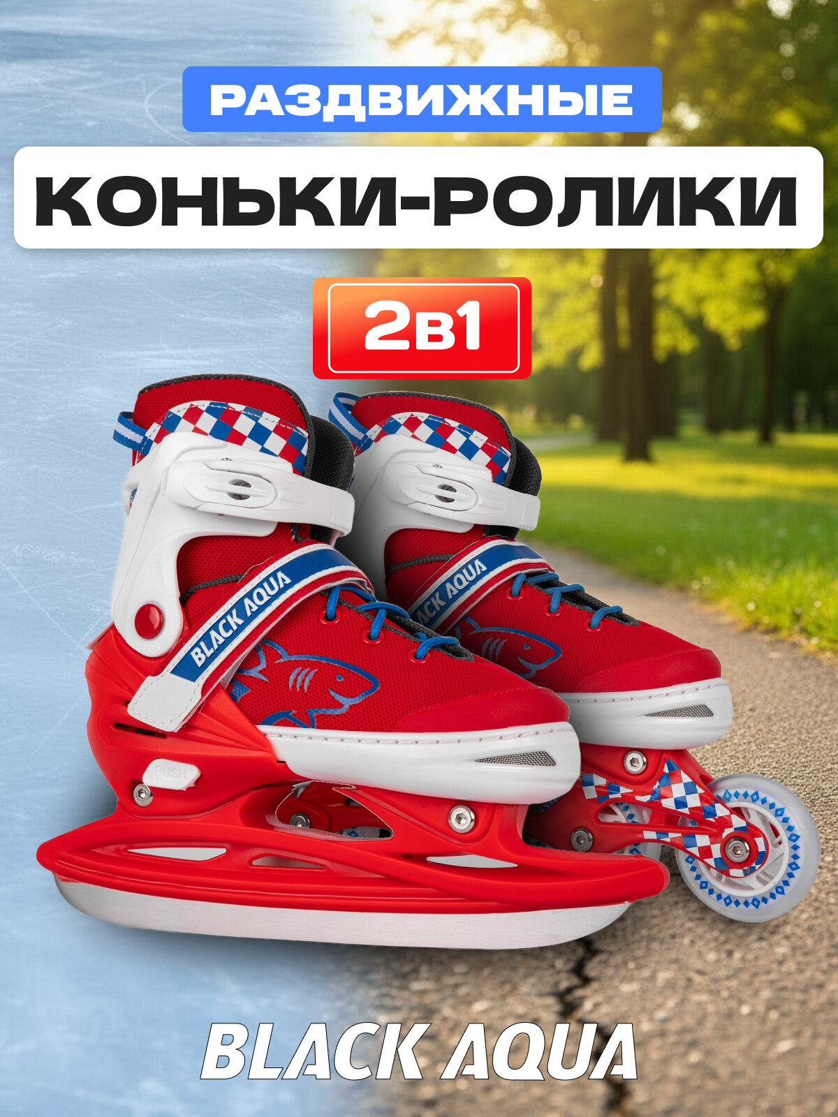 Коньки BlackAqua, детские, раздвижные, с роликами, 27-30 размер