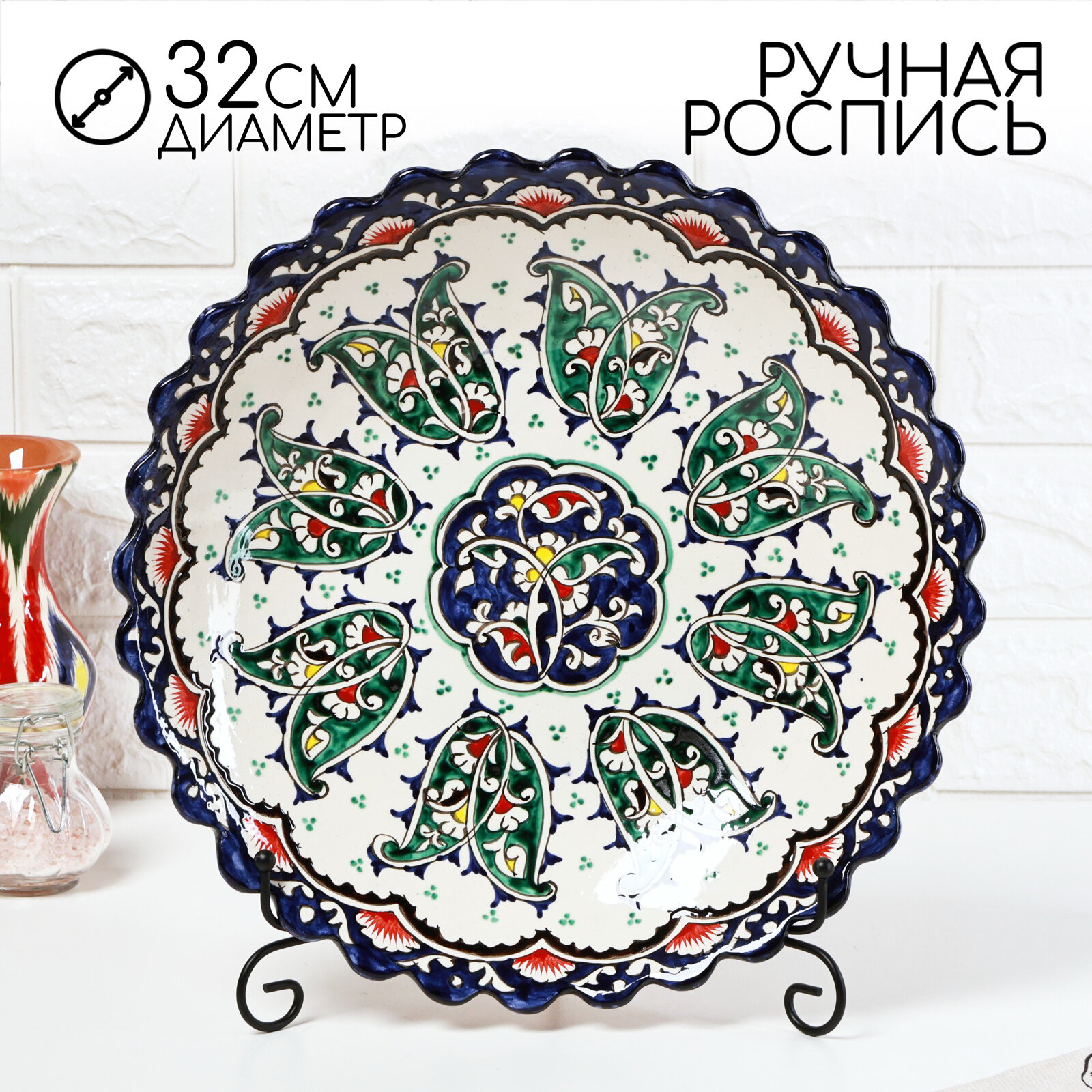 Ляган узбекский Риштанская Керамика «Цветы», d=32 см, глубокий, синий