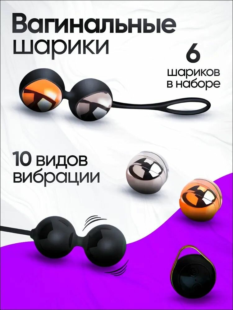 Вагинальные шарики с вибрацией и пультом управления, тренажер Кегеля для женщин
