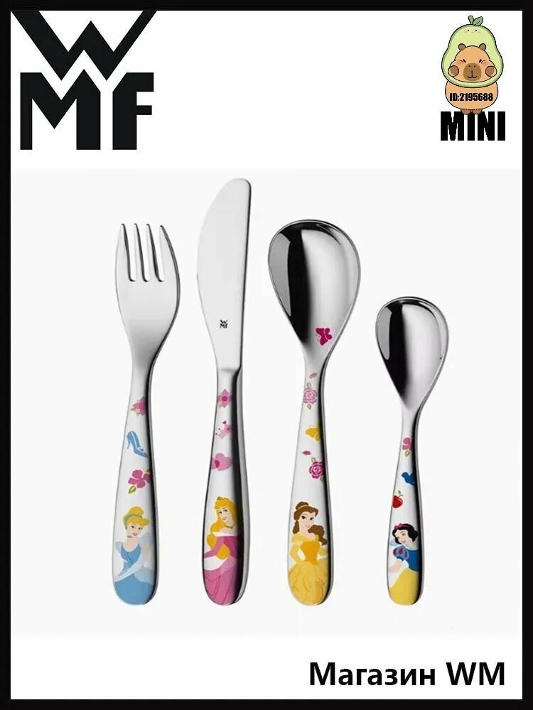 KNOW EASY-Набор детской посуды WMF из 4 предметов, белоснежный